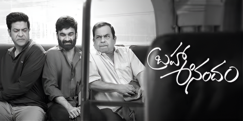 Movie Review: Brahma Anandam | siddamnews.com